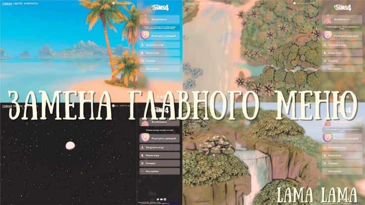 The Ultimate Collection of Sims 4 Main Menu Mods You Need to Try (Updated!)